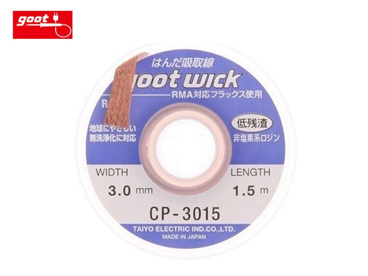 DESOLDERING WICK GOOT CP-3015 JAPAN - bt electronics